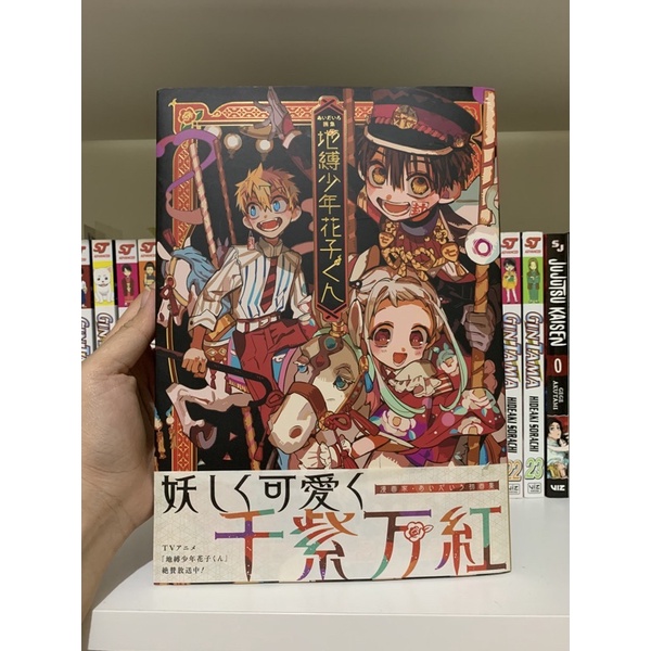 Jual Toilet Bound Hanako kun Artbook Illustration Book READY 1 PC ...