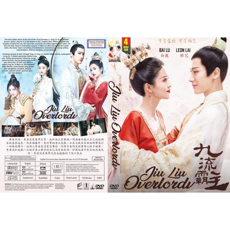 Jual MANDARIN - JIU JIU OVERLORD (2020) 4DISK | Shopee Indonesia