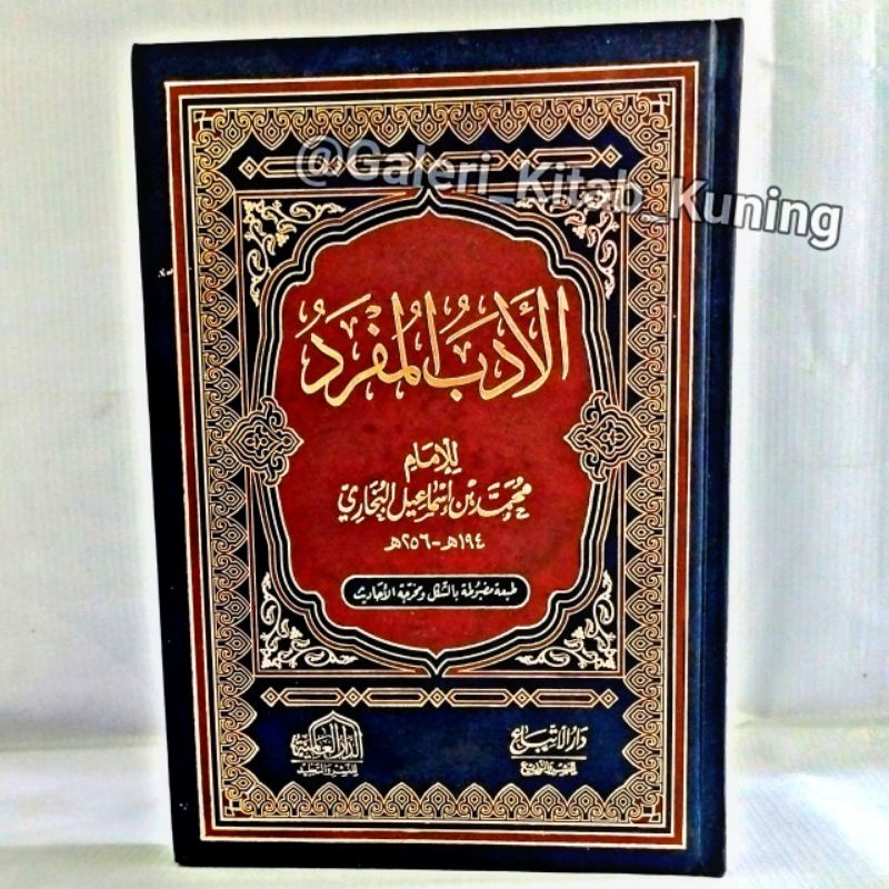 Jual Kitab ADABUL MUFROD - Al Adab al Mufrad الأدب المفرد | Shopee Indonesia