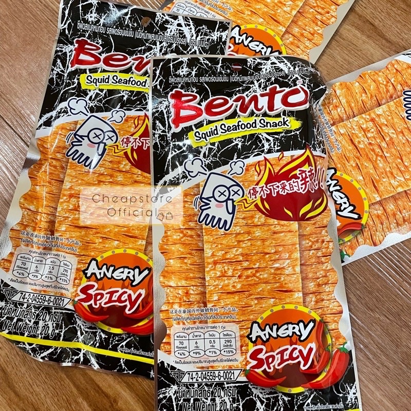 Jual Cumi Bento Squid Angry spicy / Tin Ten Snack Bkk Thailand | Shopee ...