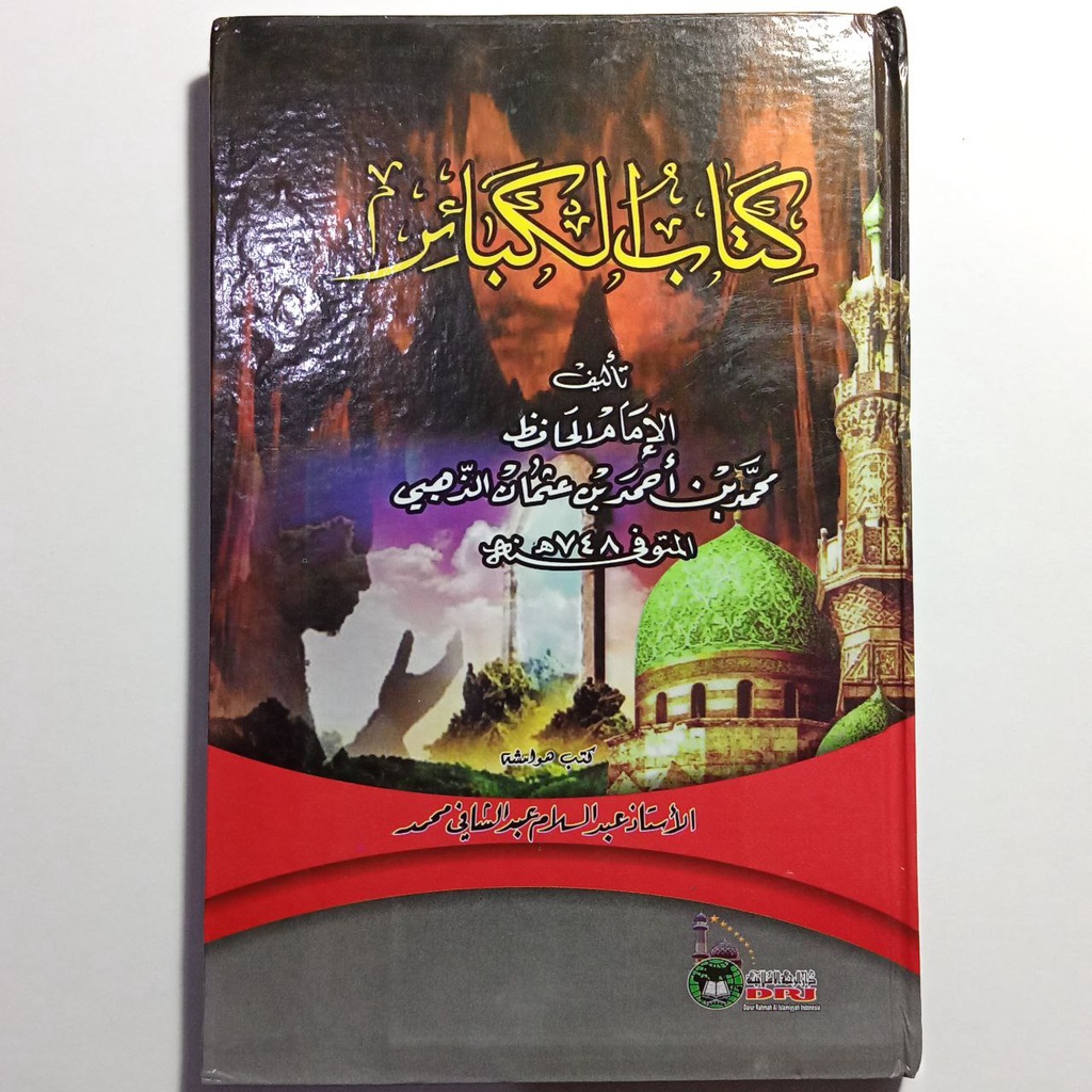 Jual Kitab AL KABAIR ALKABAIR Dosa Dosa Besar KITAB aqidah الكبائر ا ...