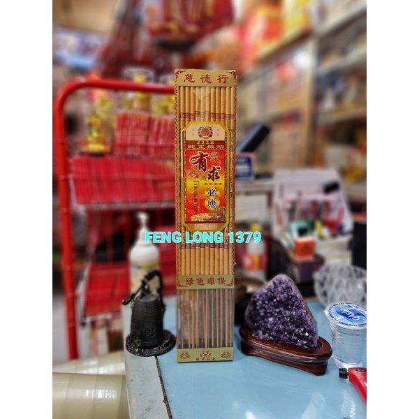 Jual Hio / Dupa Stik Emas Tulisan Doa Chinese 8mm 48 cm | Shopee Indonesia