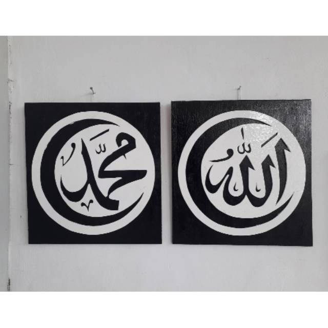 Jual Kaligrafi lafadz Allah dan Muhammad | Shopee Indonesia