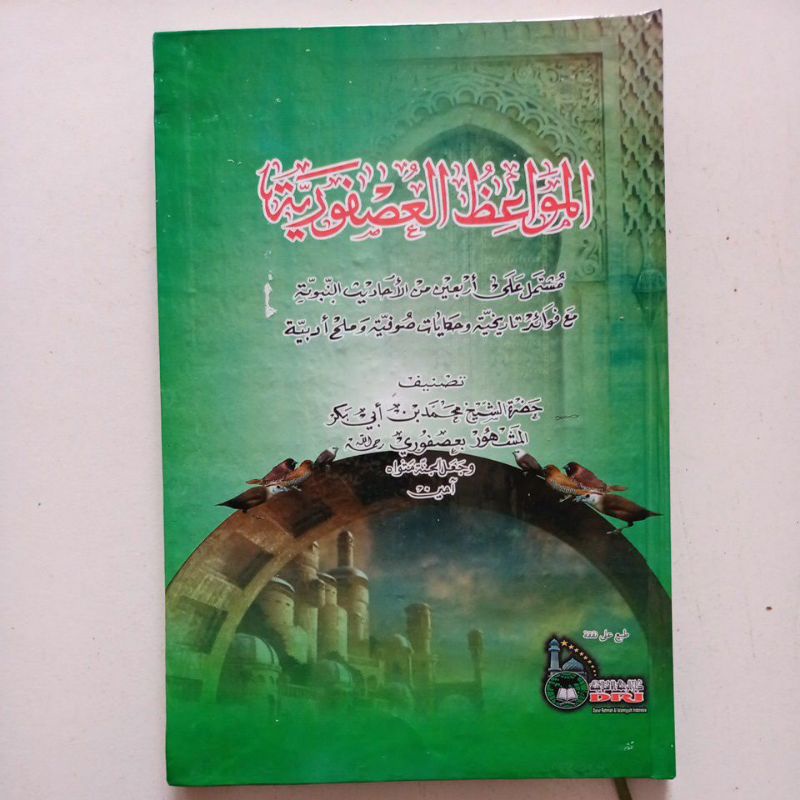Jual Kitab Syarah Mawaid Usfuriyah SoftCover - Mawa'id Usfuriyah ...