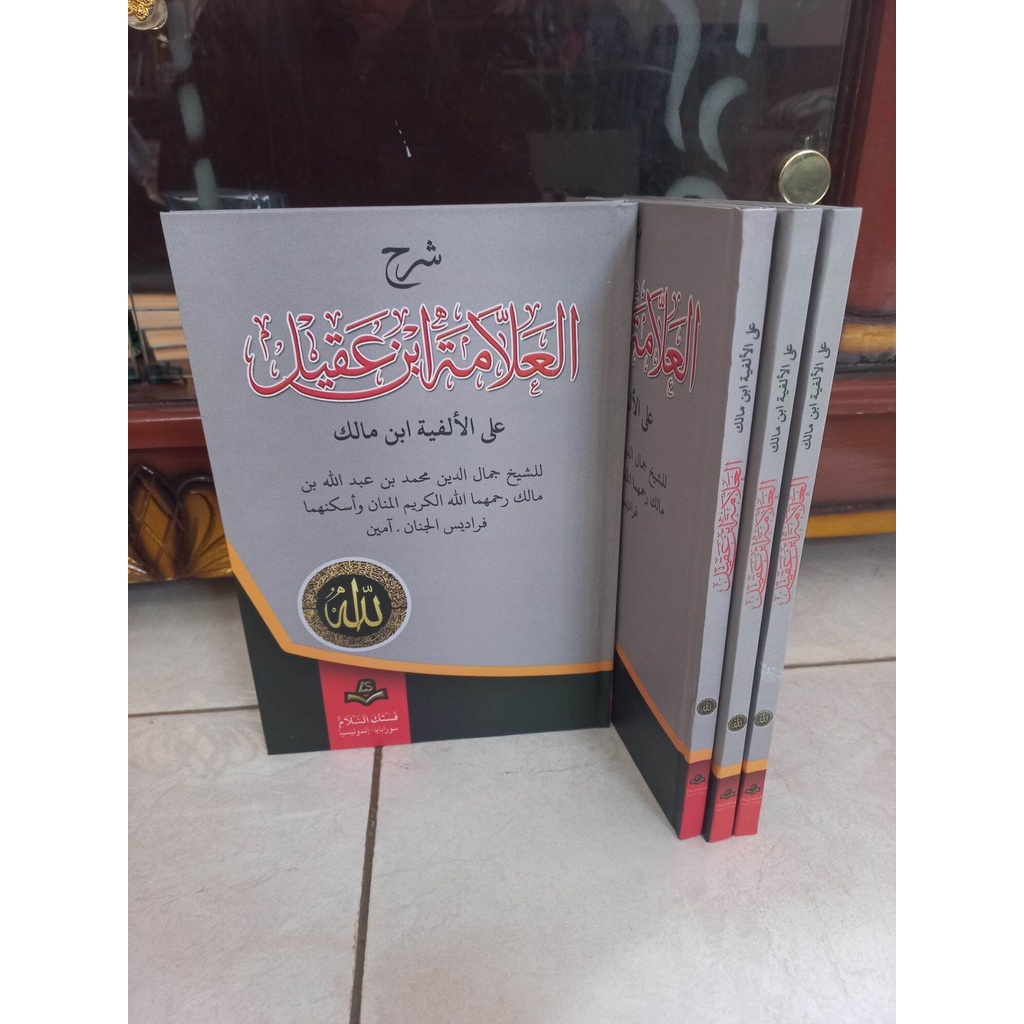 Jual kitab alfiah ibnu malik kitab al fiyah HARD COVER LUX al fiah ...