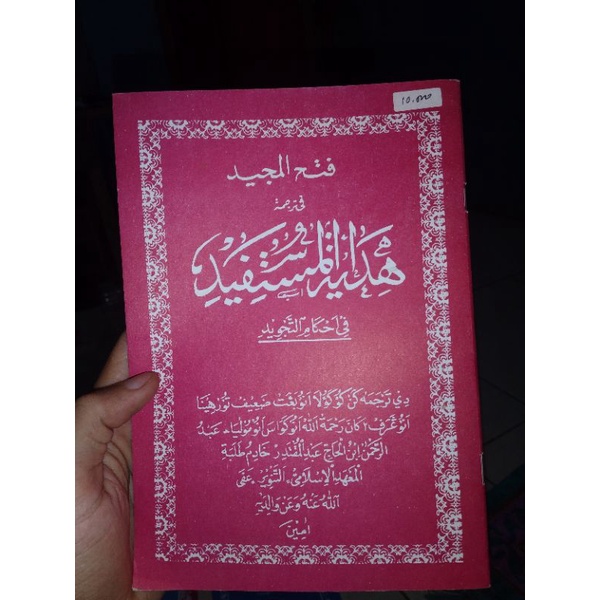 Jual terjamah sunda matan Hidayatul mustapid (Tajwid) | Shopee Indonesia