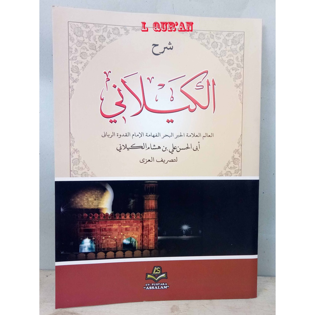 Jual Kitab Syarah Kaelani | Kitab Kuning Kailani | Kitab Gundul Kaylani ...