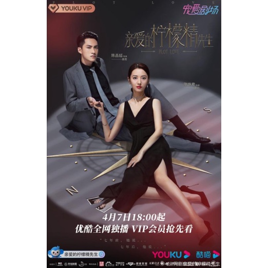 Jual Serial drama Taiwan Cina Plot Love (2022) | Shopee Indonesia