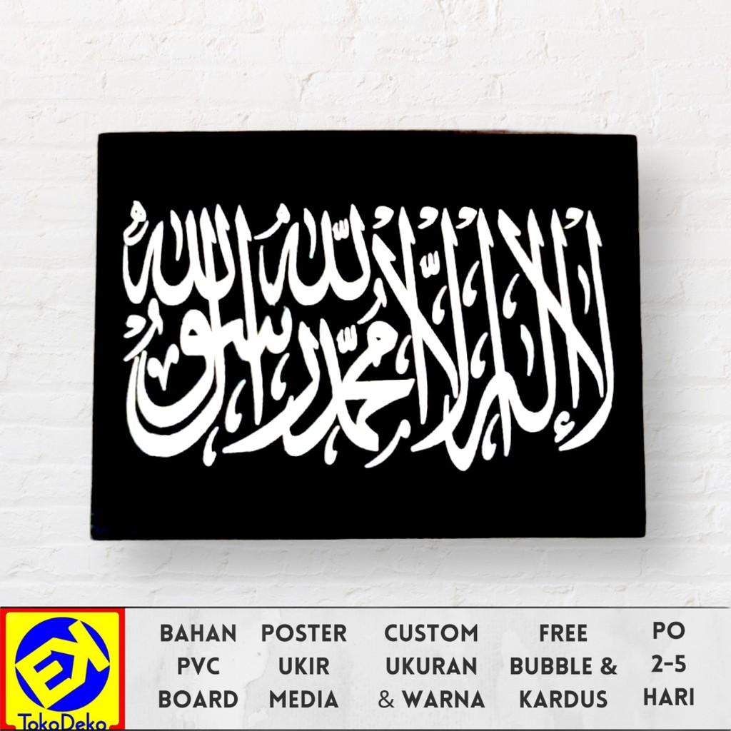 Jual Hiasan Dinding Poster Ukir Motivasi Islami Tauhid La Ilaha ...