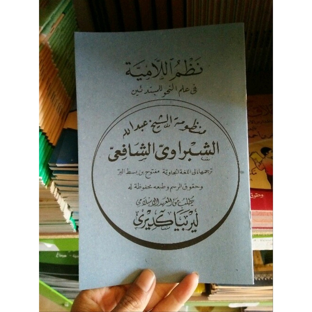 Jual KITAB ASLI AL LAMIYAH SYABROWI LIRBOYO TERBARU BISA COD | Shopee ...