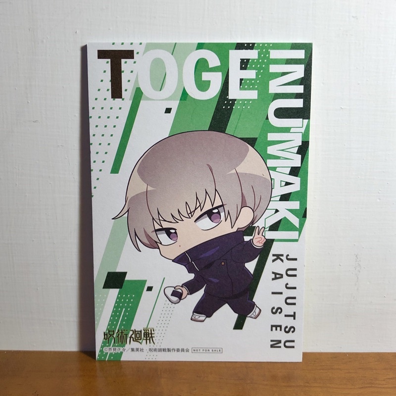 Jual Jujutsu Kaisen Inumaki Toge Sega Art Panel Shikishi Board | Shopee ...