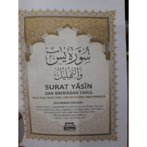 Jual Buku Yasin 128 Hal HVS / Blangko Yasin READY | Shopee Indonesia