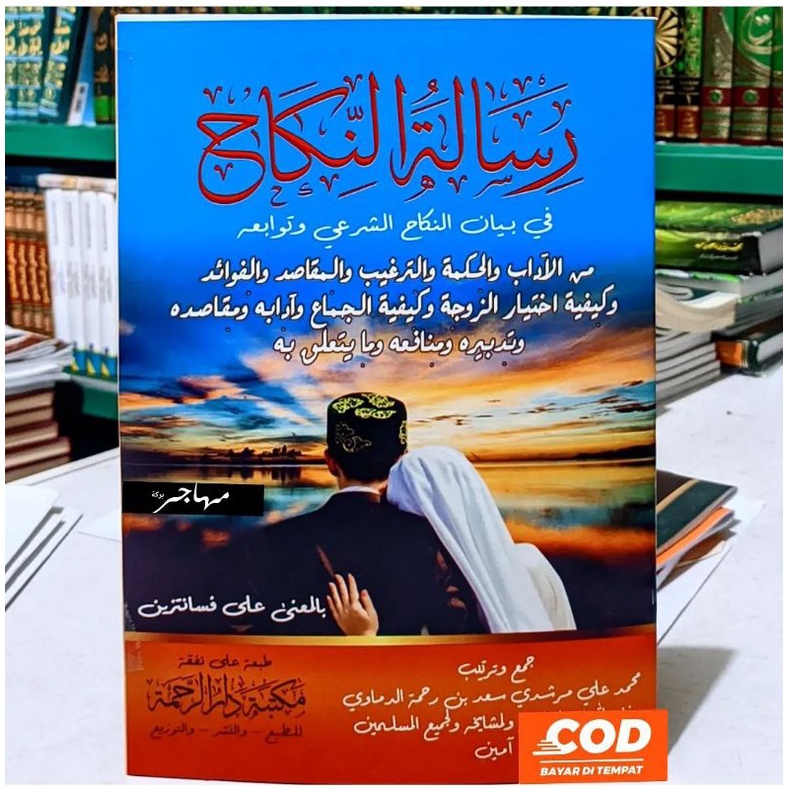 Jual Kitab Nikah - Risalatun Nikah kosongan dan makna - risalah nikah ... Jual Kitab Nikah - Risalatun Nikah kosongan dan makna - risalah nikah ...