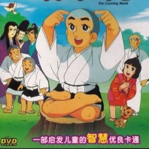 Jual Film Kartun - 1975 Ikkyu-san Tanpa Teks | Shopee Indonesia
