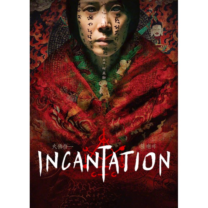 Jual Incantation (2022) | Shopee Indonesia