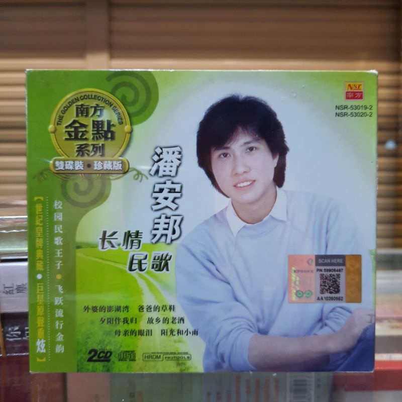 Jual CD. PAN AN BANG ORIGINAL 2 DISC | Shopee Indonesia