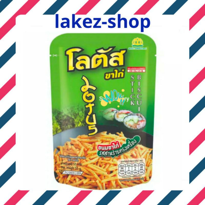 Jual Lotus Dorkbua Seaweed /Biskuit Stick Lotus Rasa Rumput Laut 55grm ...