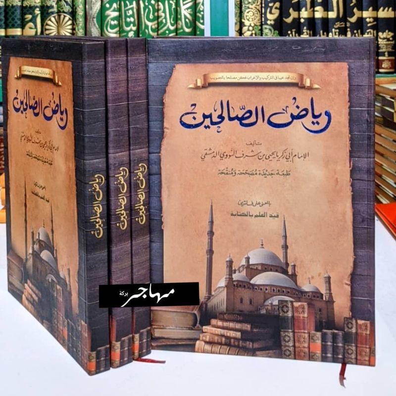 Jual Kitab Riyadhush Sholihin makna Pesantren - riyadus sholihin ...