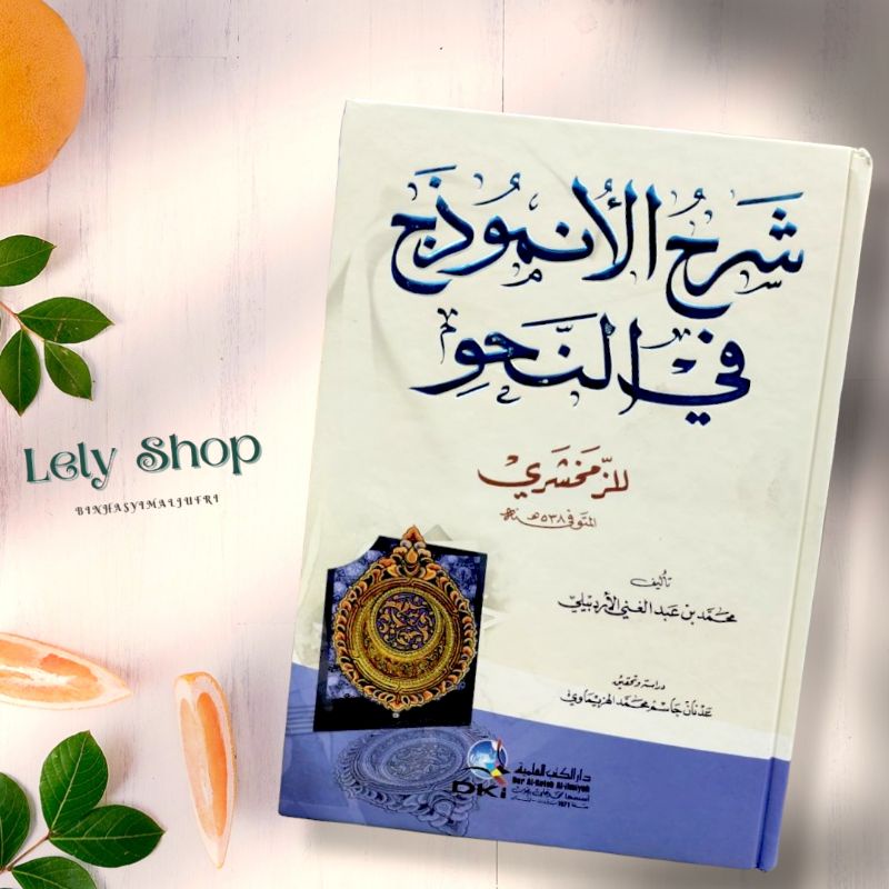 Jual Buku Kitab Ilmu Nahw SYARAH UNMUDZAJ Cetakan Darul Kutub Ilmiyyah ...