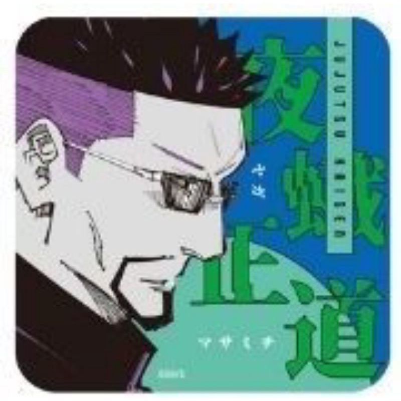 Jual Jujutsu Kaisen Art Coaster Vol. 2 (Ensky PLUS, Jump Shop) | Shopee ...