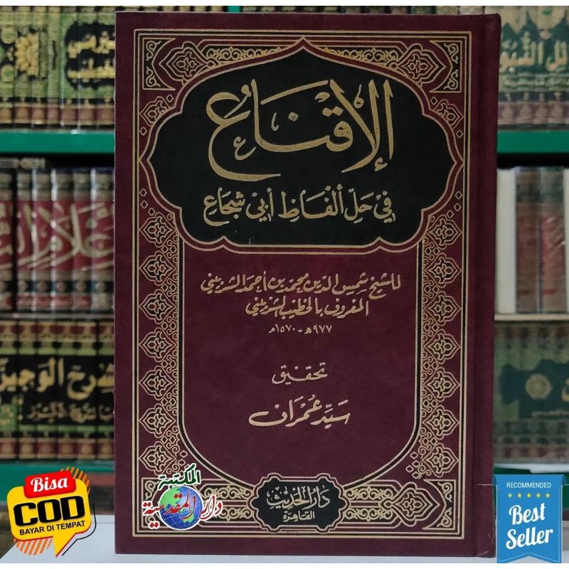 Jual Al iqna' fi hilli alfadzi abi syuja' - 1 jilid - Darul Hadis Mesir ...