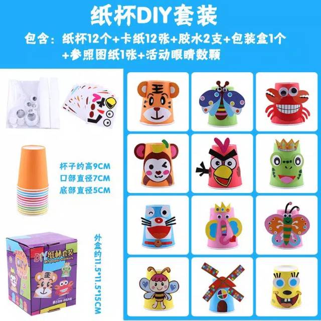 Jual MAINAN EDUKASI ANAK - DIY PAPER GLASS CRAFT SET | Shopee Indonesia