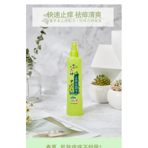 Jual Liu Shen Hua lu shui Varian 花露水 anti nyamuk/ serangga/ gatal2 ...