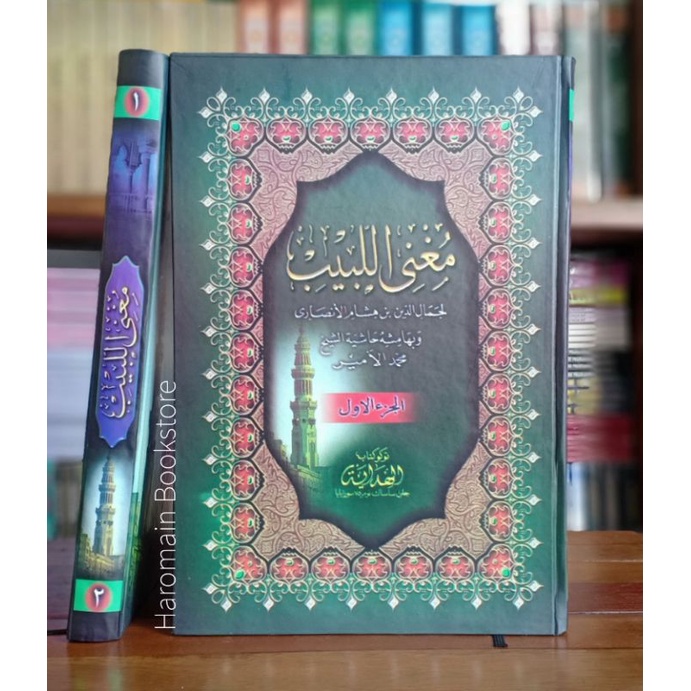 Jual Kitab MUGHNI LABIB | Mughnil Labib | Shopee Indonesia