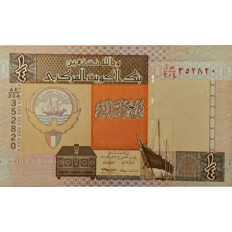 Jual Uang Asing Negara Kuwait 1/4 Dinar tahun 1994 Kondisi Kertas Utuh ...