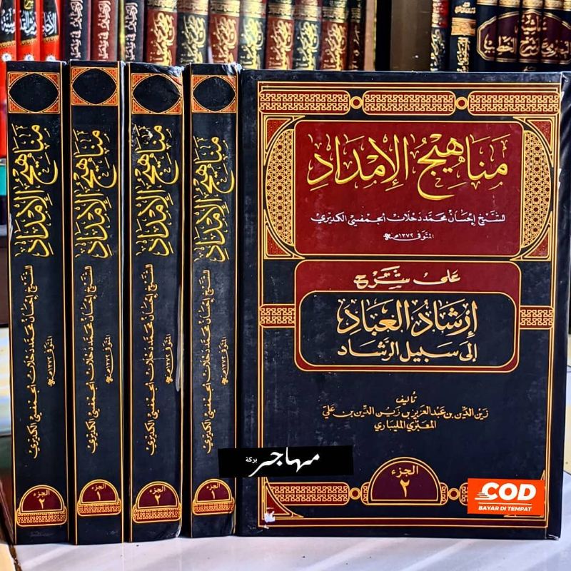 Jual Sarah irsadul ibad - Kitab manahijul Imdad Syarah Irsyadul Ibad syaikh ihsan jampes ...