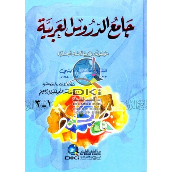 Jual Kitab Jami'uddurus al Arobiyah جامع الدروس العربية Dki | Shopee ...
