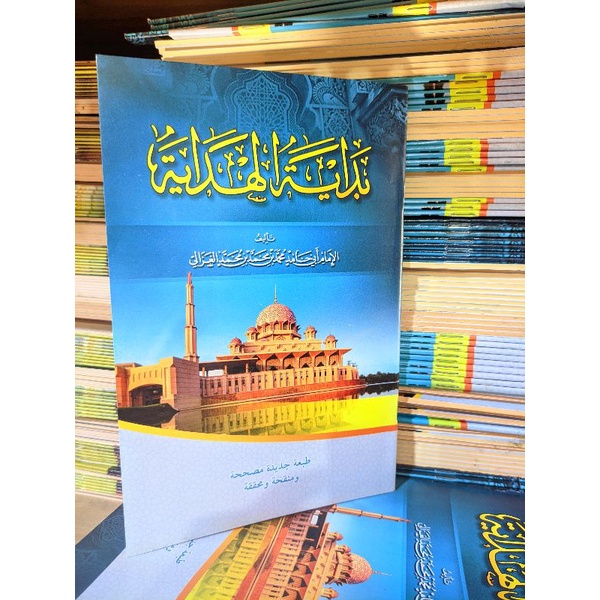 Jual MATAN BIDAYATUL HIDAYAH | Kitab Arab Renggang | Shopee Indonesia
