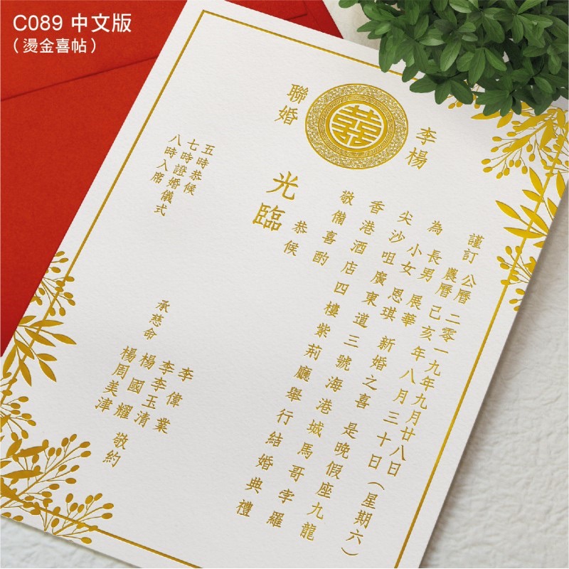 Jual Jasa penulisan/pengetikan undangan Resepsi sangjit pemberkatan ...