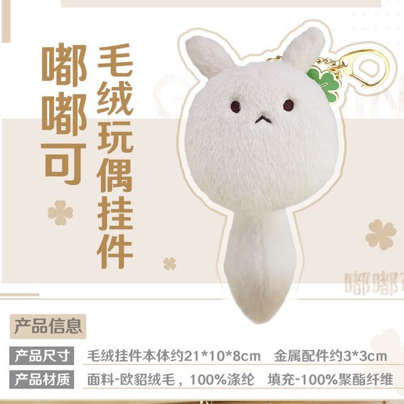 Jual (Pre Order) Official Merch Genshin Impact - Dodoco Keychain ...