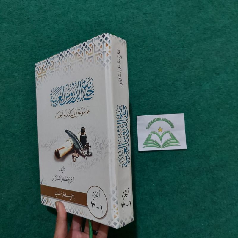Jual Kitab Jami'uddurus Al Arobiyah / kitab Jamiuddurus Jamiud Duruz ...