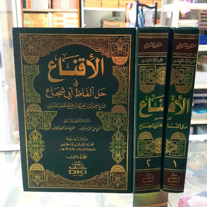 Jual kitab al iqna' fi khali alfadzi abi syuja' dki kuning | Shopee ...