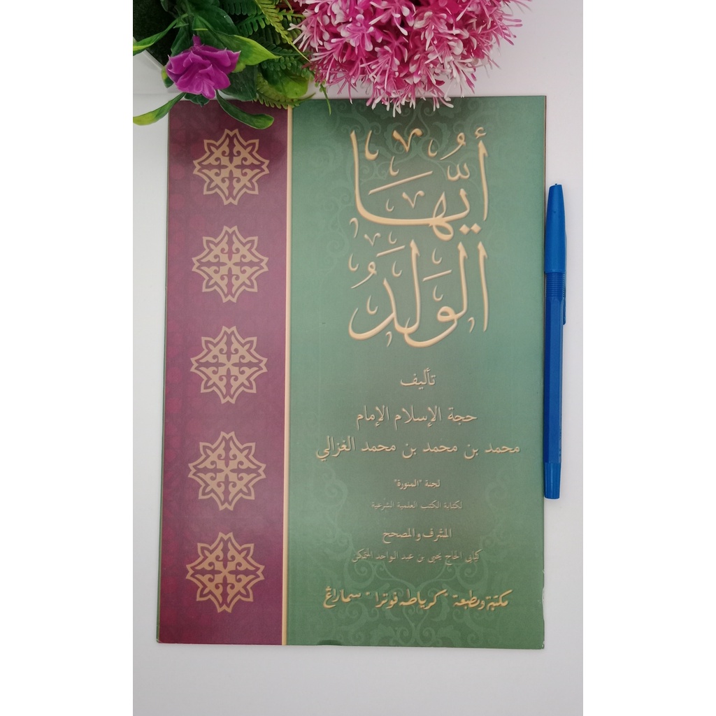 Jual Kitab Kuning Ayyuhal Walad ( Toha Putra ) Kitab Ayyuhal Walad Imam ...