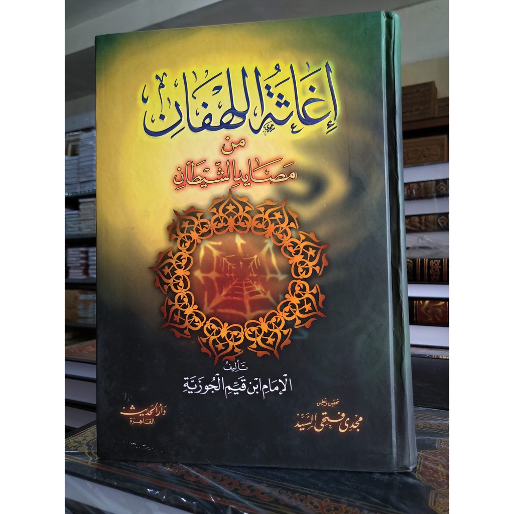 Jual Ighasatul Havan - Darul hadits | Shopee Indonesia