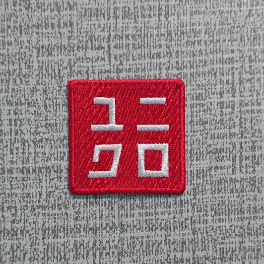 Jual Iron Patch Japan Uniqlo | Shopee Indonesia