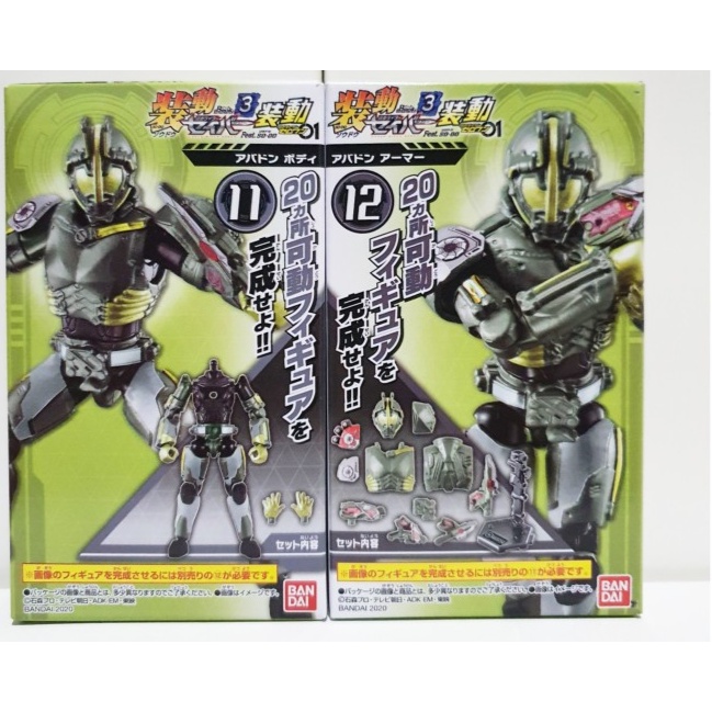 Jual Sodo So Do Kamen Rider Saber Book Vol 3 Feat Zero One Abaddon ...