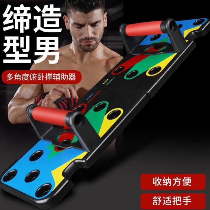 Jual Multifunction Push Up Board 9 in 1 Muscleboard Home Workout ...