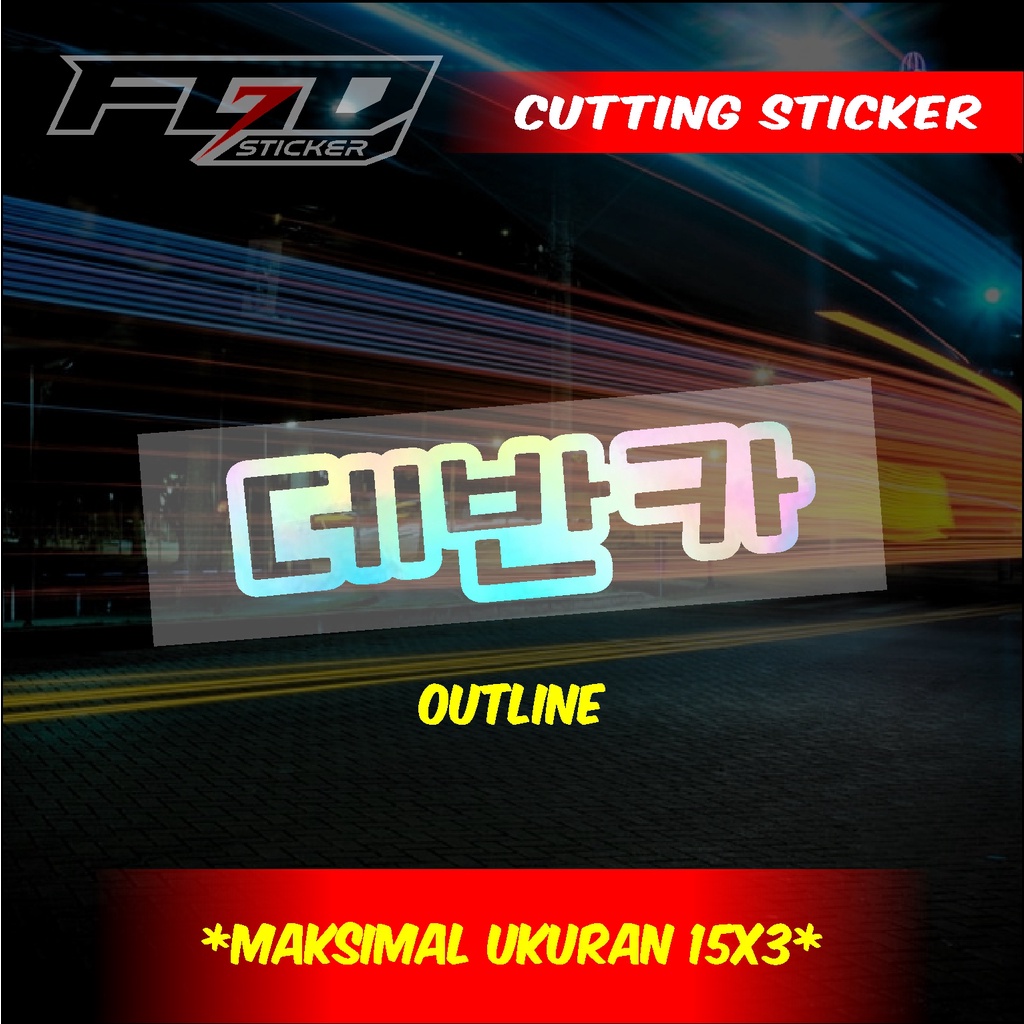 Jual CUTTING STICKER NAMA CUSTOM REFLECTIVE & HOLOGRAM TULISAN BEBAS ...
