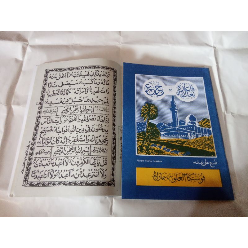 Jual Juz amma besar / Juz amma turutan / juz amma anak / Juz amma warna ...