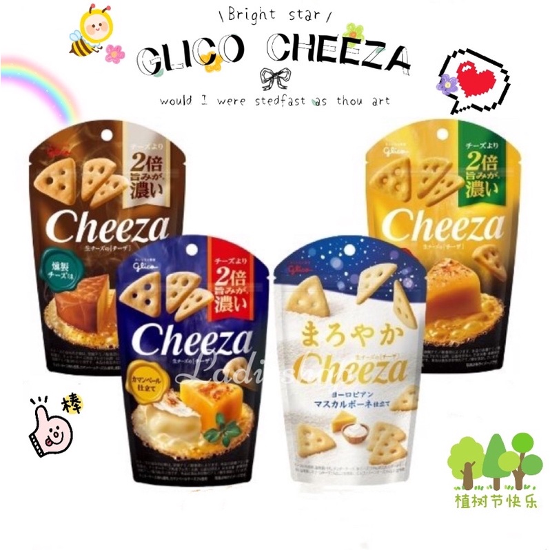 Jual Promo !!! GLICO CHEEZA Original Camembert/Cheddar/Four kind of ...