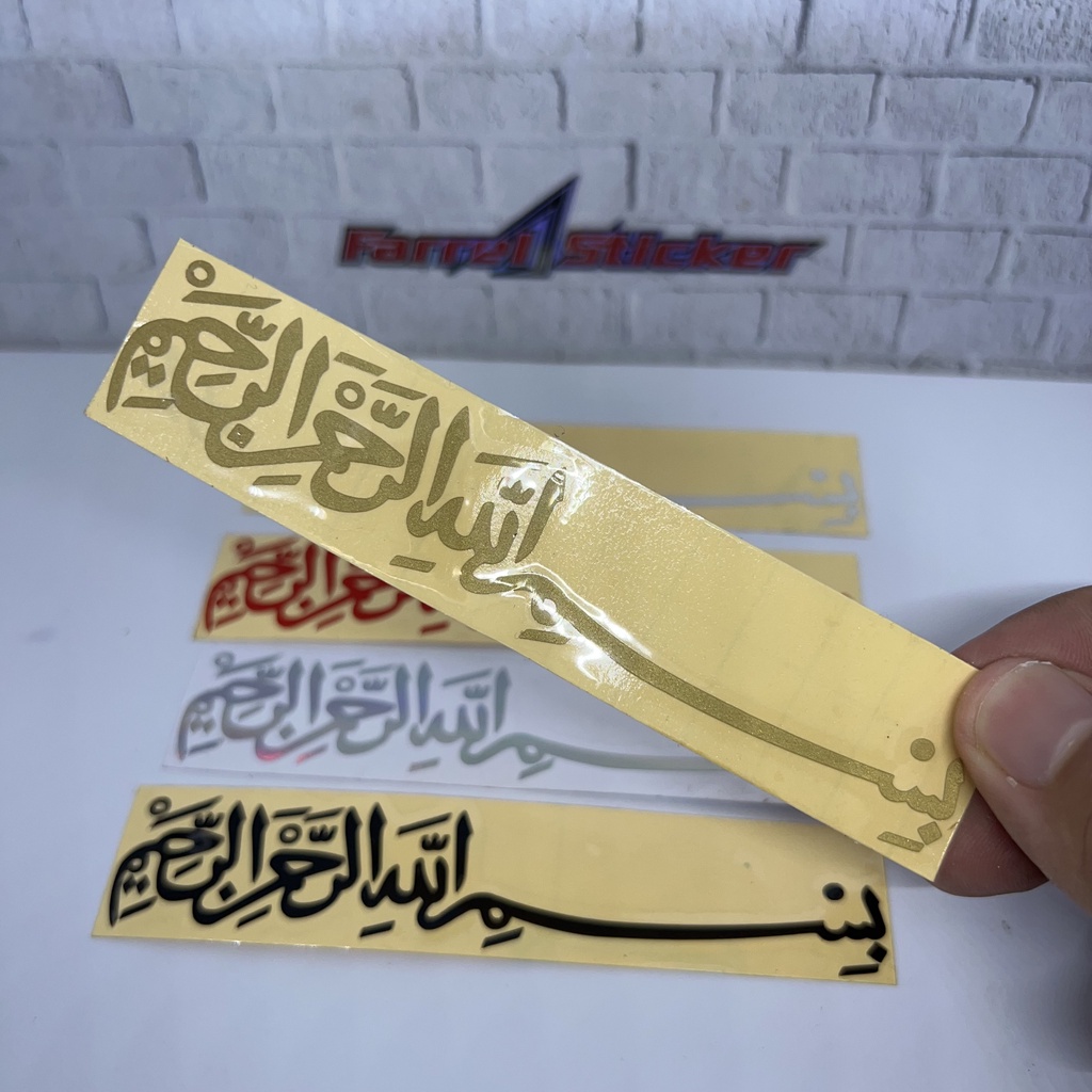 Jual STICKER bismillah STIKER BISMILLAH 12CM | Shopee Indonesia