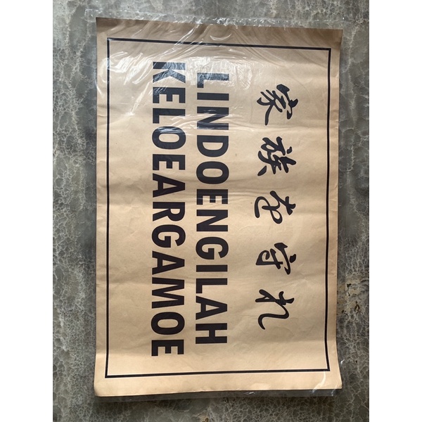 Jual POSTER JEPANG JADOEL | Shopee Indonesia