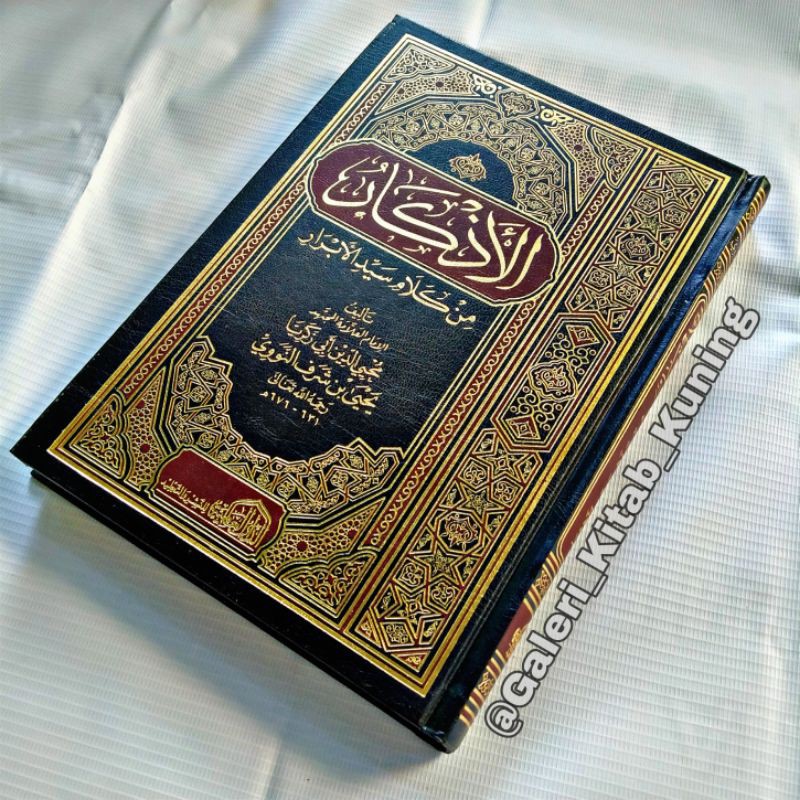 Jual Kitab arab al adzkar an nawawiyah al adkar imam nawawi al azkar ...