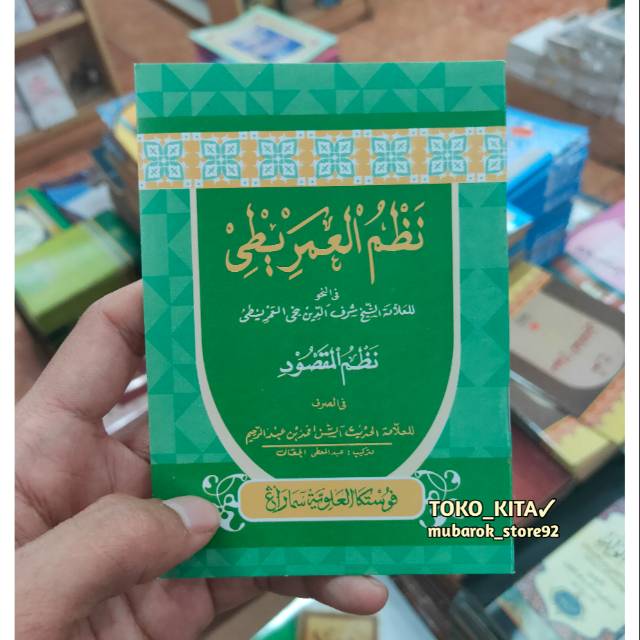 Jual Nadom Imrithi Saku Murah imriti ilmu Nahwu | nadhom umrithi ...