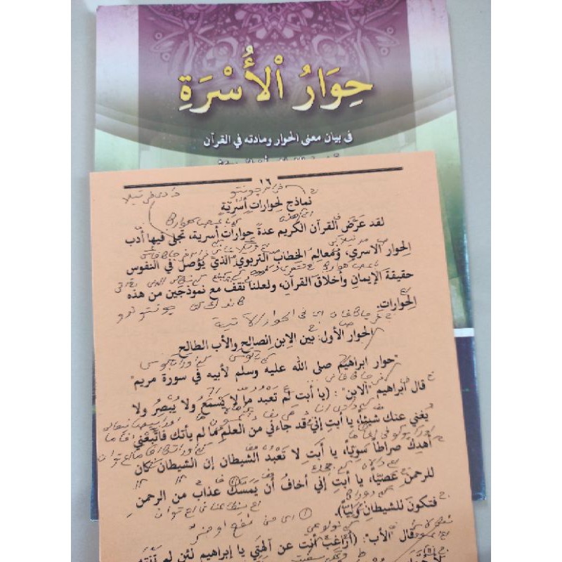 Jual KITAB MURAH,BARRU KITAB HIWARUL USROH MAKNA PETUK ORIGINAL ... Jual KITAB MURAH,BARRU KITAB HIWARUL USROH MAKNA PETUK ORIGINAL ...