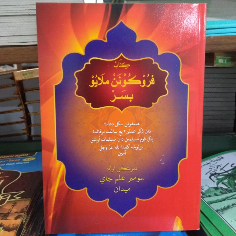 Jual Kitab Perukunan Melayu Besar Ukuran B5 #1 | Shopee Indonesia